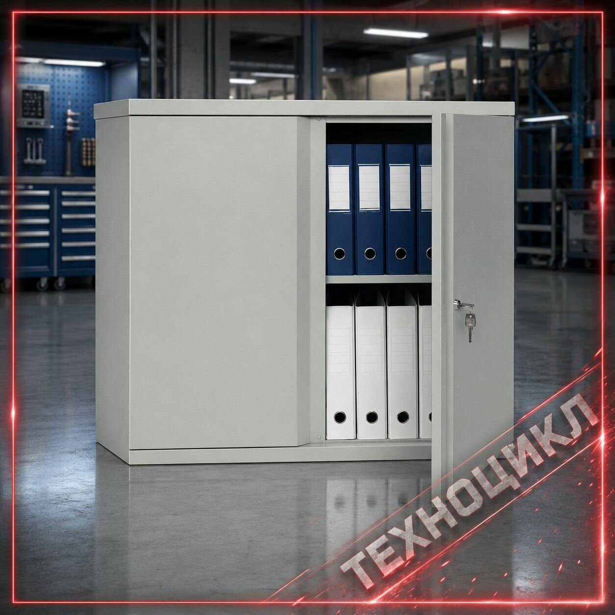 Шкаф бухгалтерский металлический техноцикл практик AM 0891, 832х915х458 мм, серый