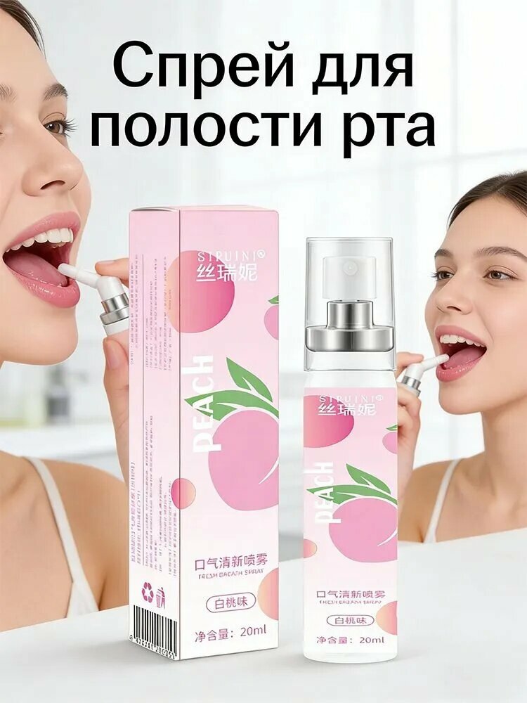 Спрей для полости рта 20 мл