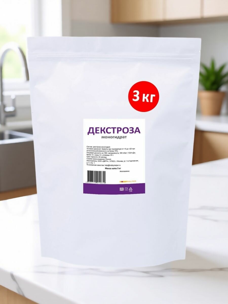 Декстроза (Д-глюкоза) HOBBYHELPER (3000 г)