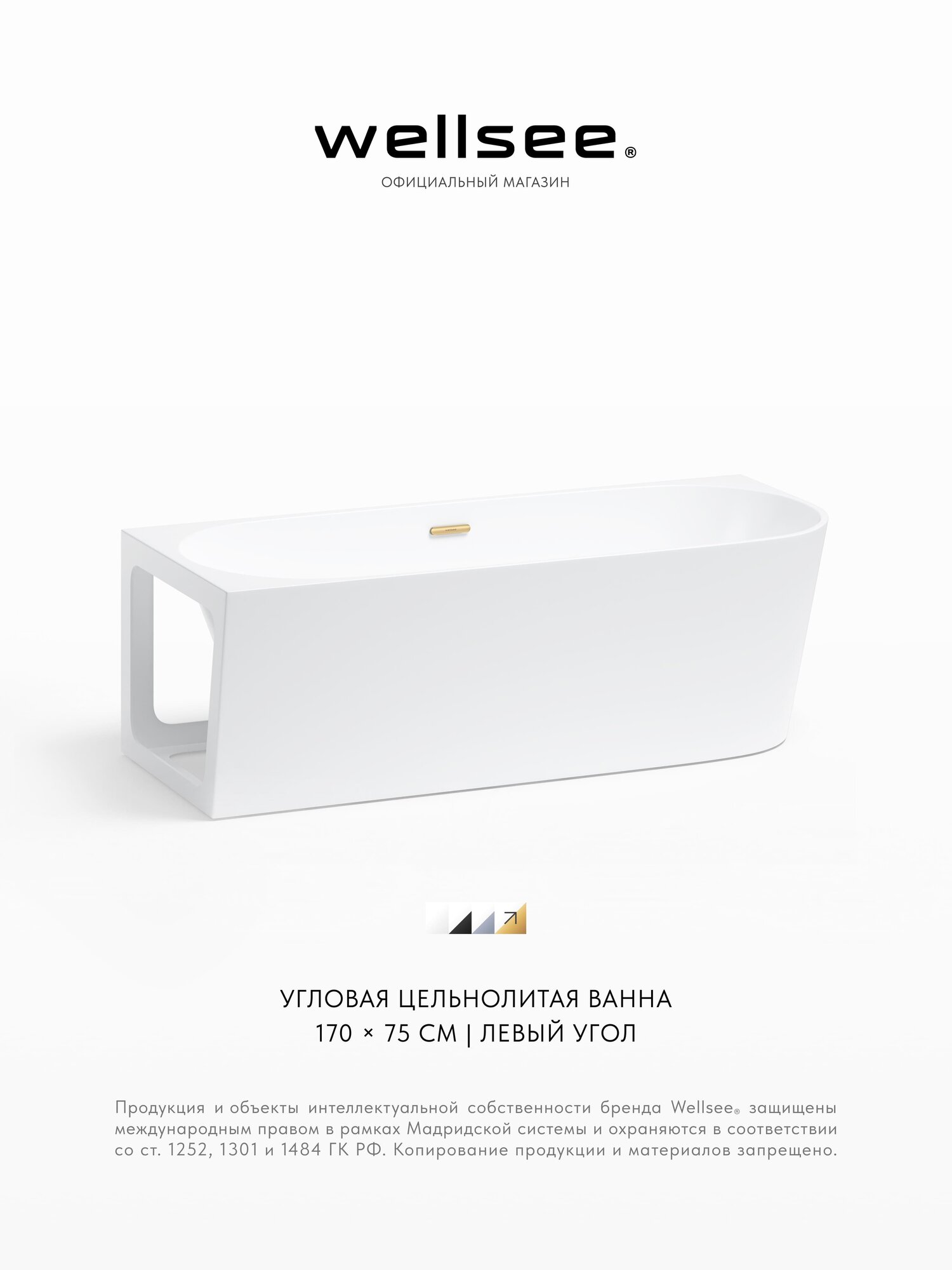 Пристенная угловая ванна акриловая 170 х 75 см Wellsee Excellence Pro 28760704R в наборе 4 в 1: асимметричная ванна белый глянец (левый разворот), ножки, экран, слив-перелив