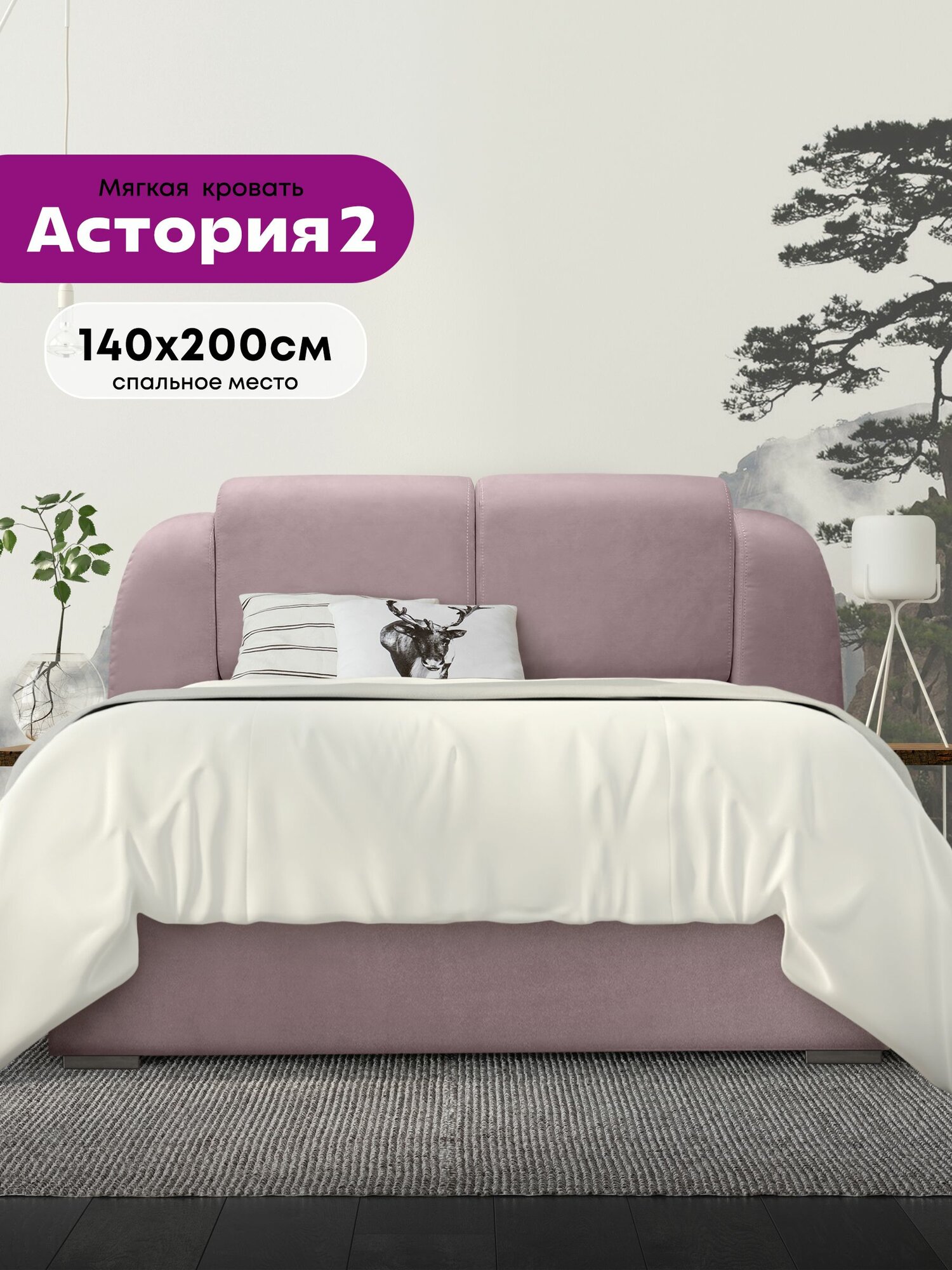 Кровать с подъемным механизмом "Астория", 140х200 см (Velutto 11)