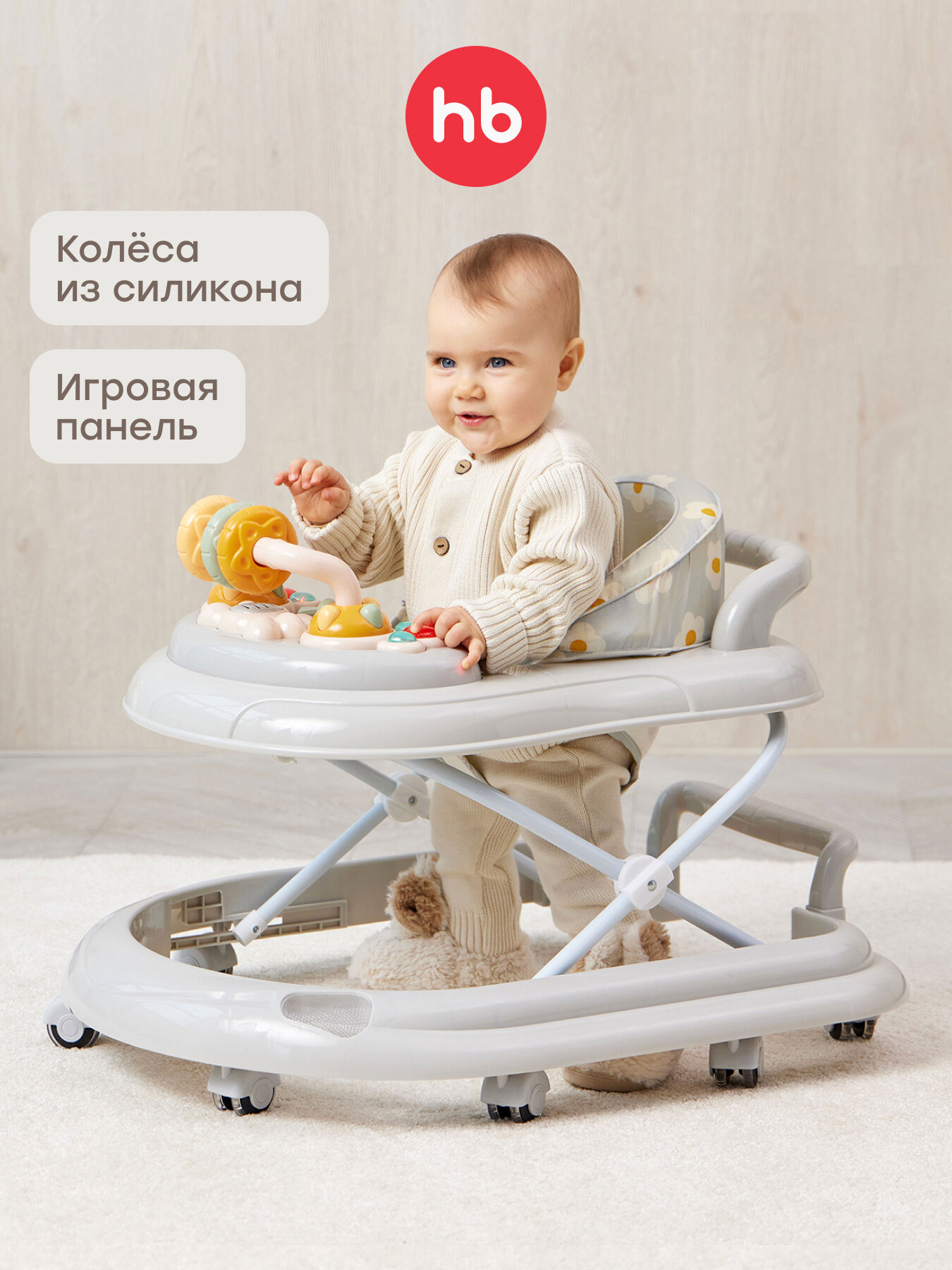 Ходунки детские Happy Baby SMILEY V2, с игровой панелью, 12 мелодий, регулировка сиденья, силиконовые колесики, серые