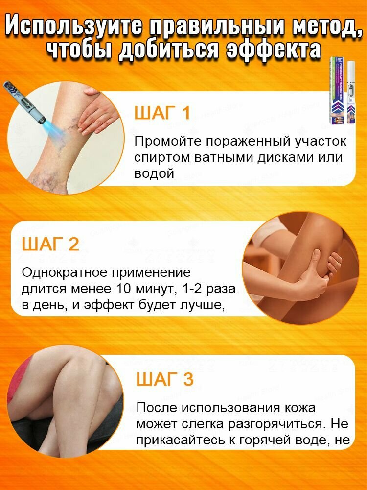 Медицинский лазер для удаления варикозного расширения вен. Безболезненное удаление варикозных вен, сосудистых звездочек и тромбов. отёки ног и тяжесть. Улучшает кровообращение. 1 шт.