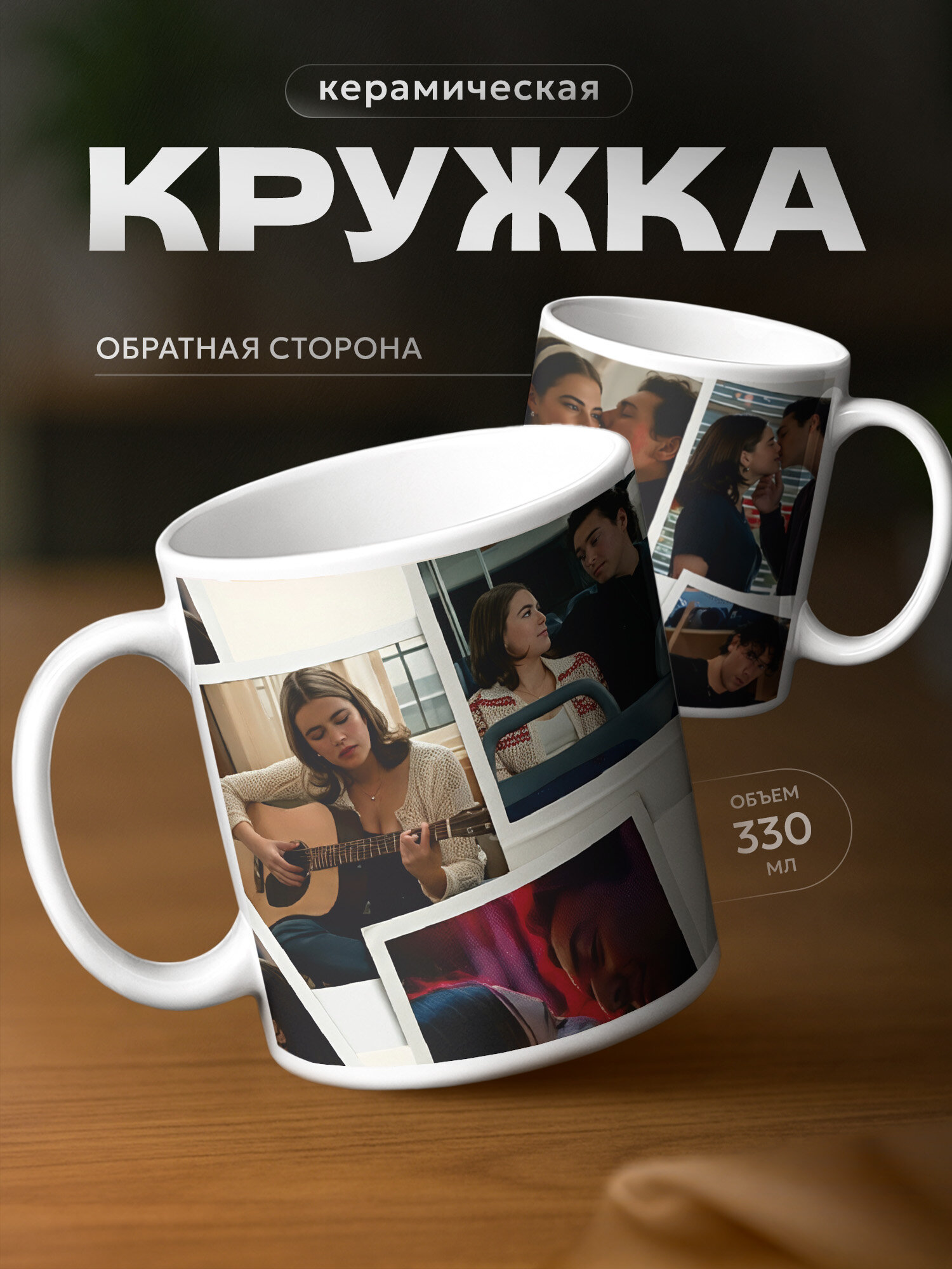 Кружка для чая Вне кампуса