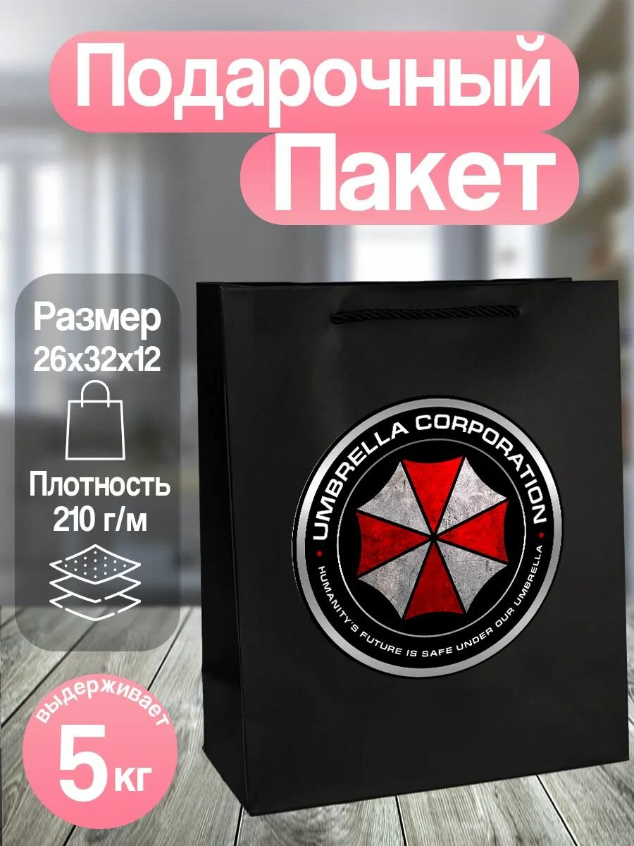 Пакет подарочный Resident evil, упаковка для подарка, 26х31 см