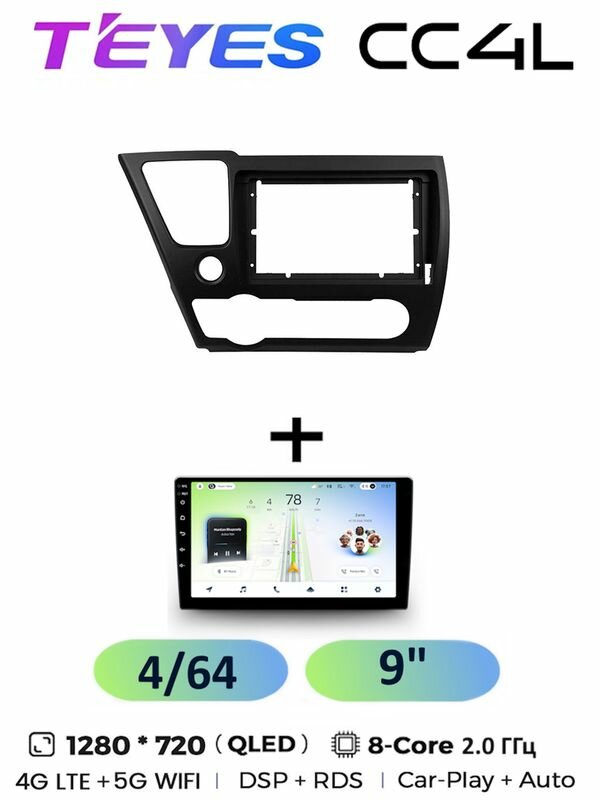Магнитола Teyes CC4L 4/64 Gb для Honda Civic 9 (Middle East) 2013-2016 9 дюймов, 8-ми ядерный процессор, QLED экран, 4G, Wi-Fi, CarPlay