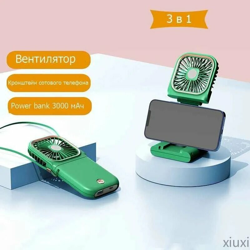 Портативный вентилятор мини вент, зеленый