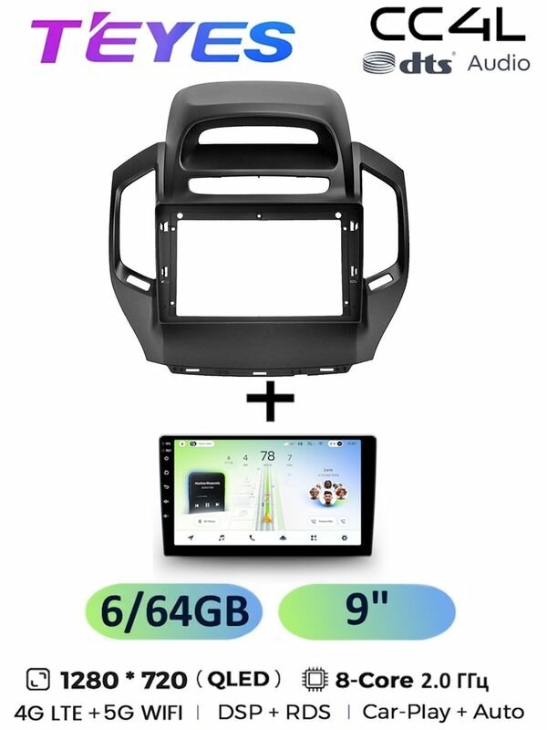 Магнитола Teyes CC4L 6/64 Gb для Geely GC6 1 2014-2016 9 дюймов, 8-ми ядерный процессор, QLED экран, 4G, Wi-Fi, CarPlay, dts Audio
