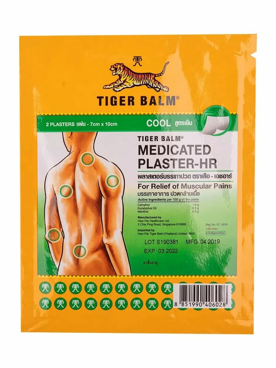 Tiger Balm Тайский обезболивающий охлаждающий тигровый пластырь, упаковка 2 пластыря 7х10 см