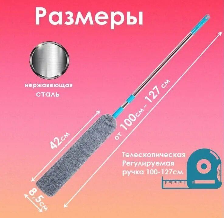 Швабра швабра, длина 126 см