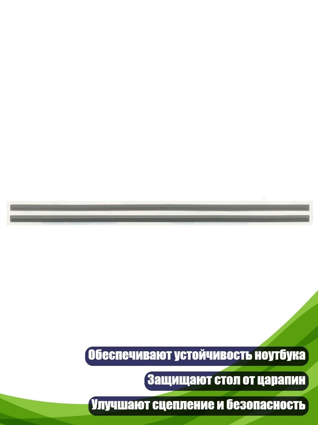 Резиновые ножки для нижней крышки, Серый