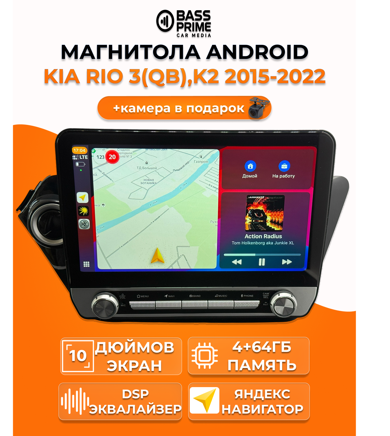 Магнитола Android KIA RIO КИА РИО 3 4/64gb+камера, Tesla c кнопками, WiFi, Bluetooth, GPS
