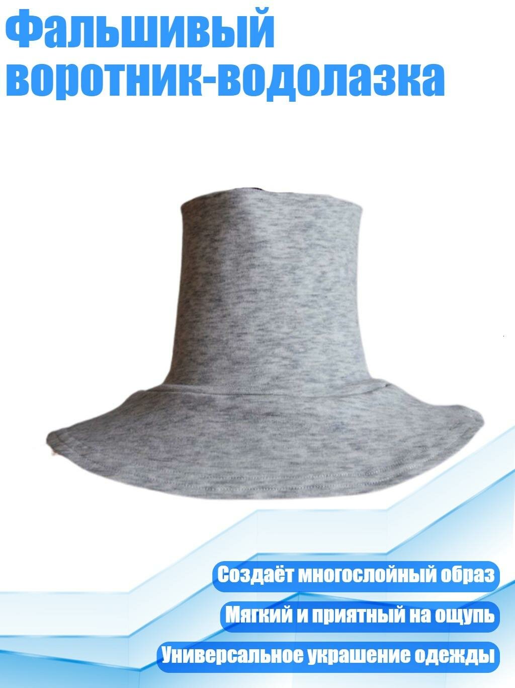 Косынка шейная
