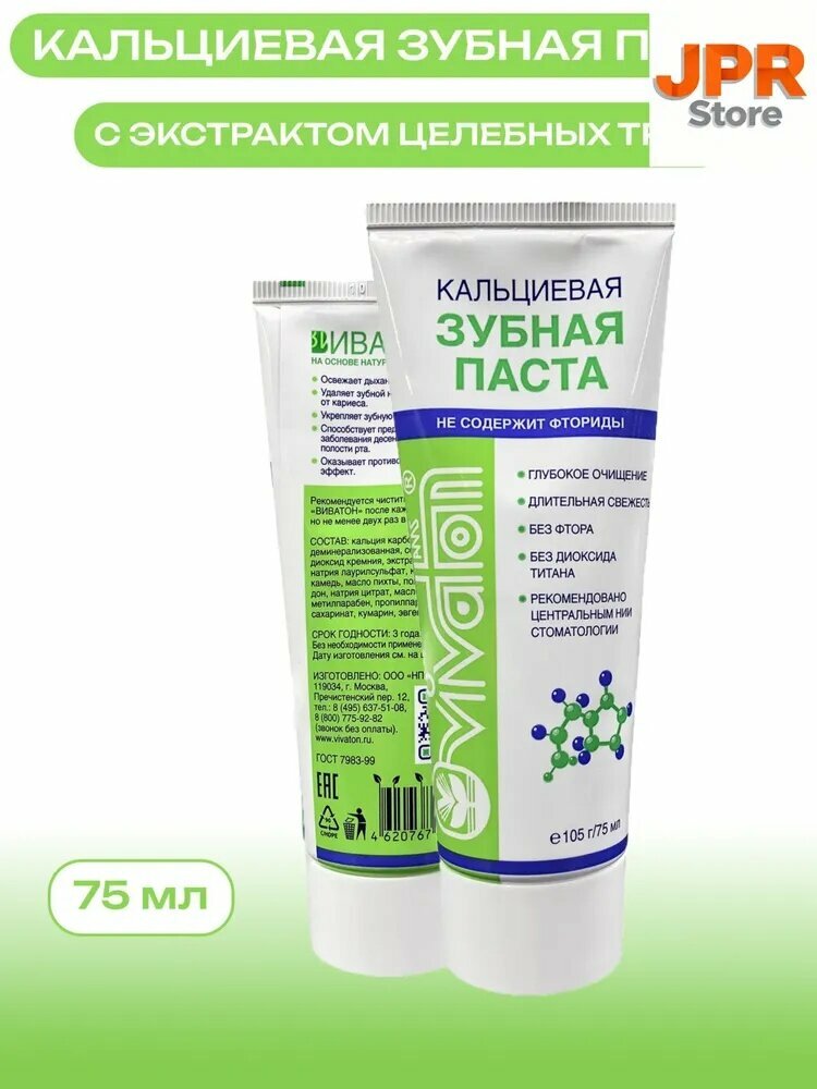 Эксклюзивная паста для зубов