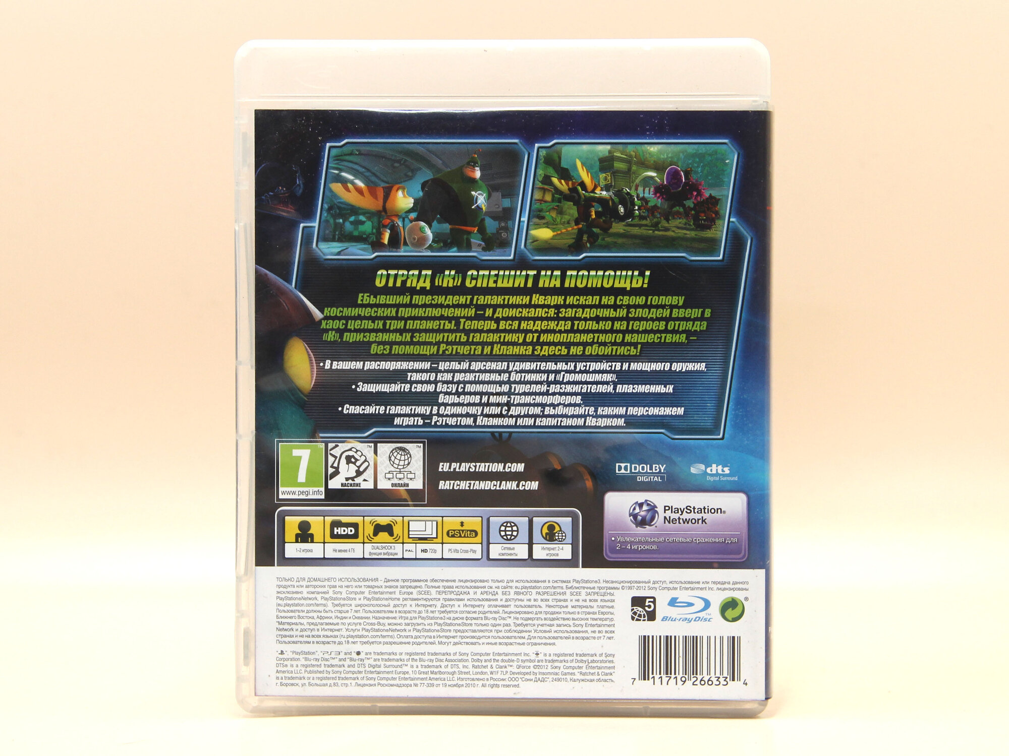 Ratchet & Clank Qforce (PS3, RU) — фото 1