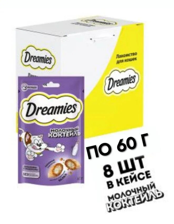 Лакомство для кошек Dreamies Подушечки с молочной начинкой, 8 шт по 60 г