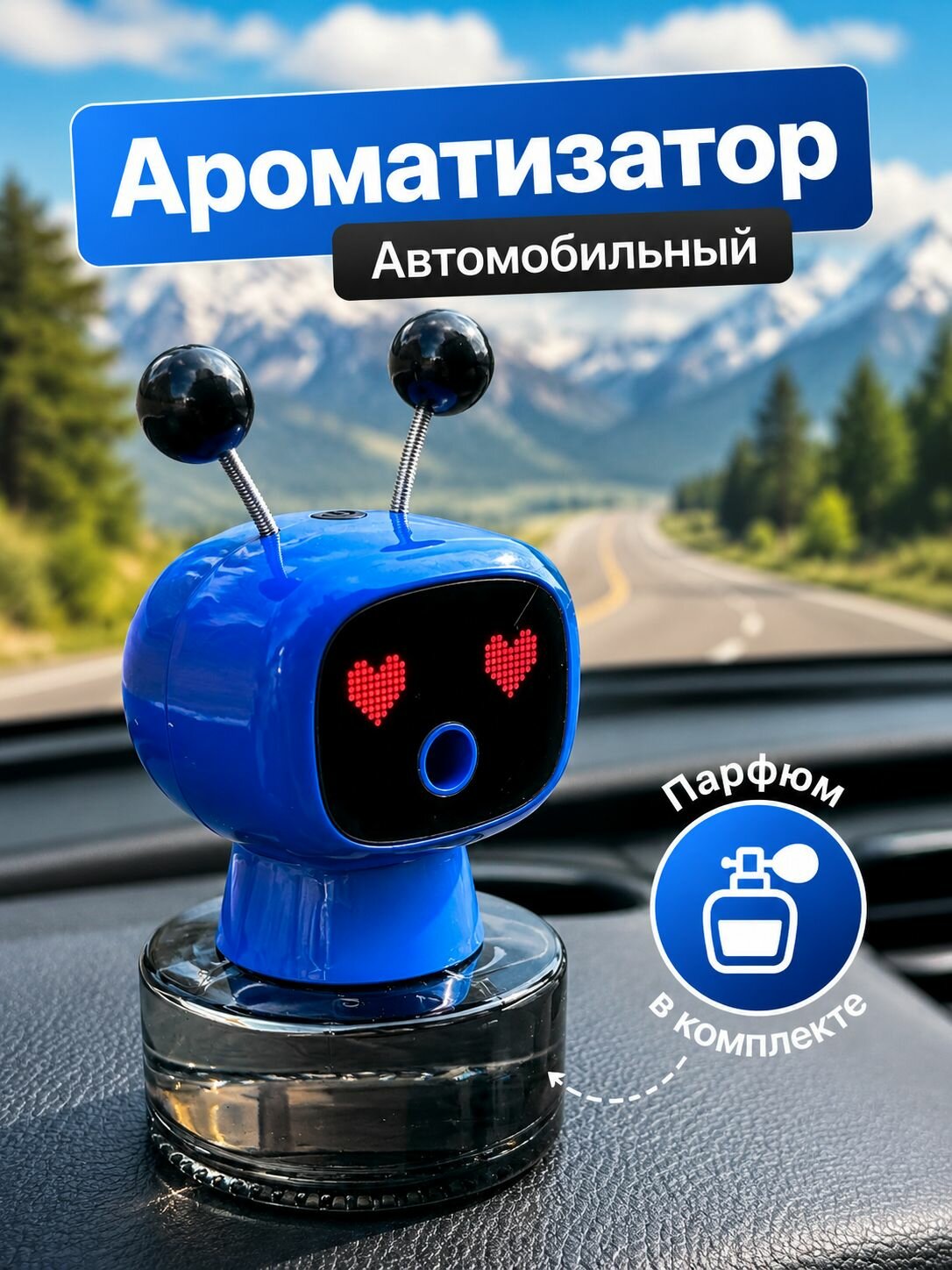 Ароматизатор в машину Робот синий