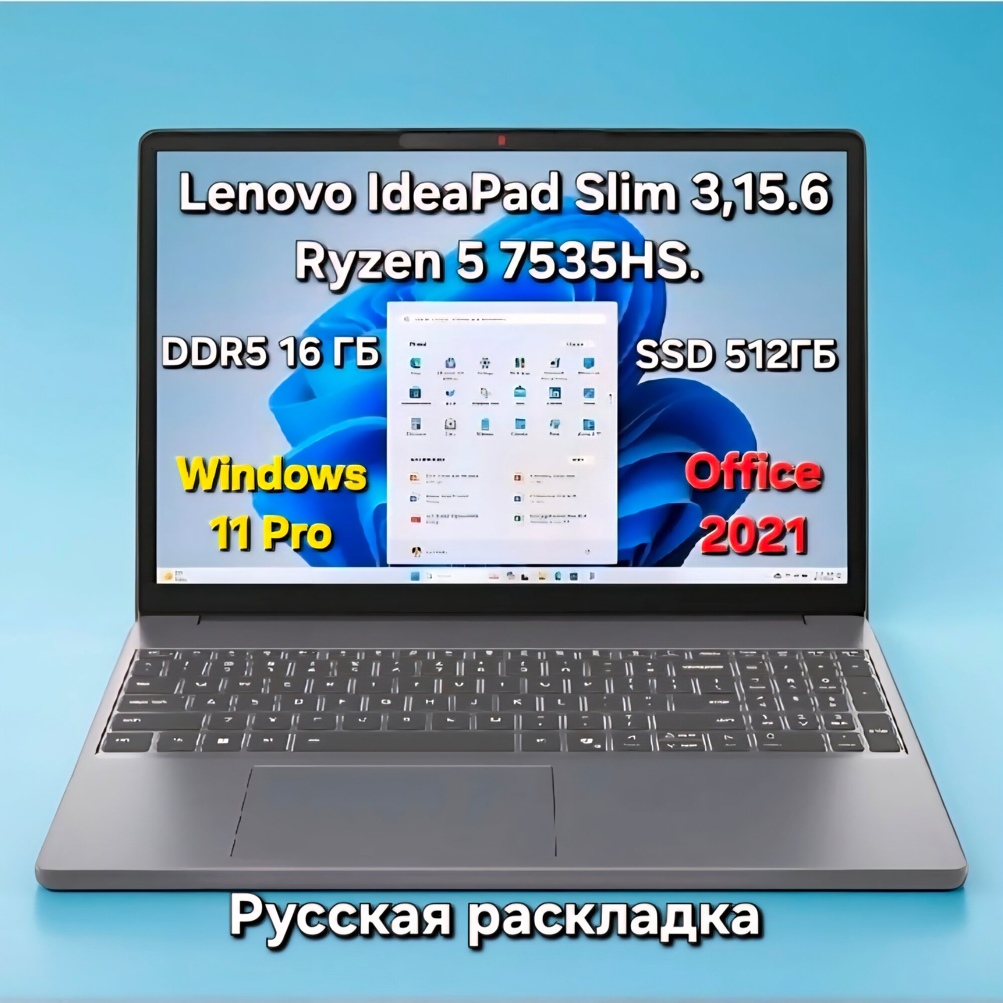 Lenovo IdeaPad Slim 3,15.3", IPS, Ryzen 5-7535HS/SSD512гб/DDR516гб/Luna grey/Windows 11PRO+Office 2021/Русская раскладка