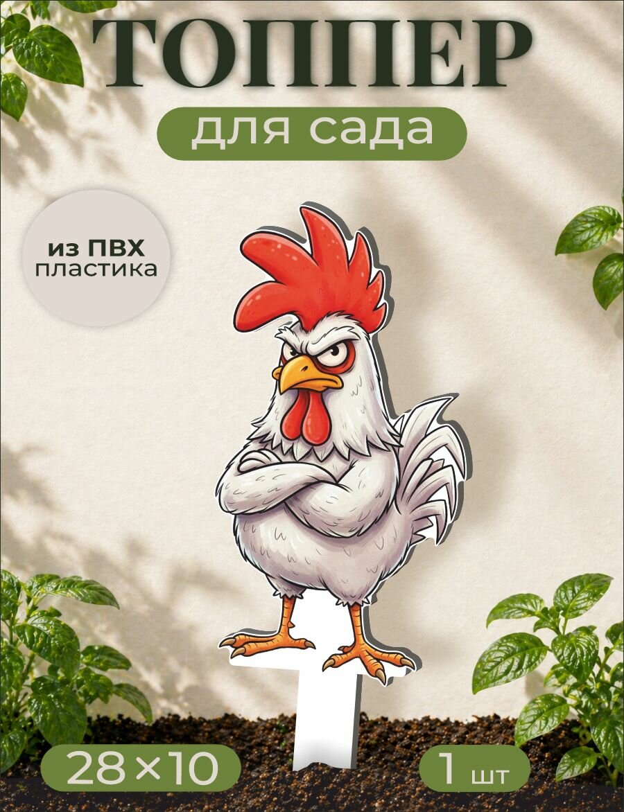 Фигурки для сада Петушок