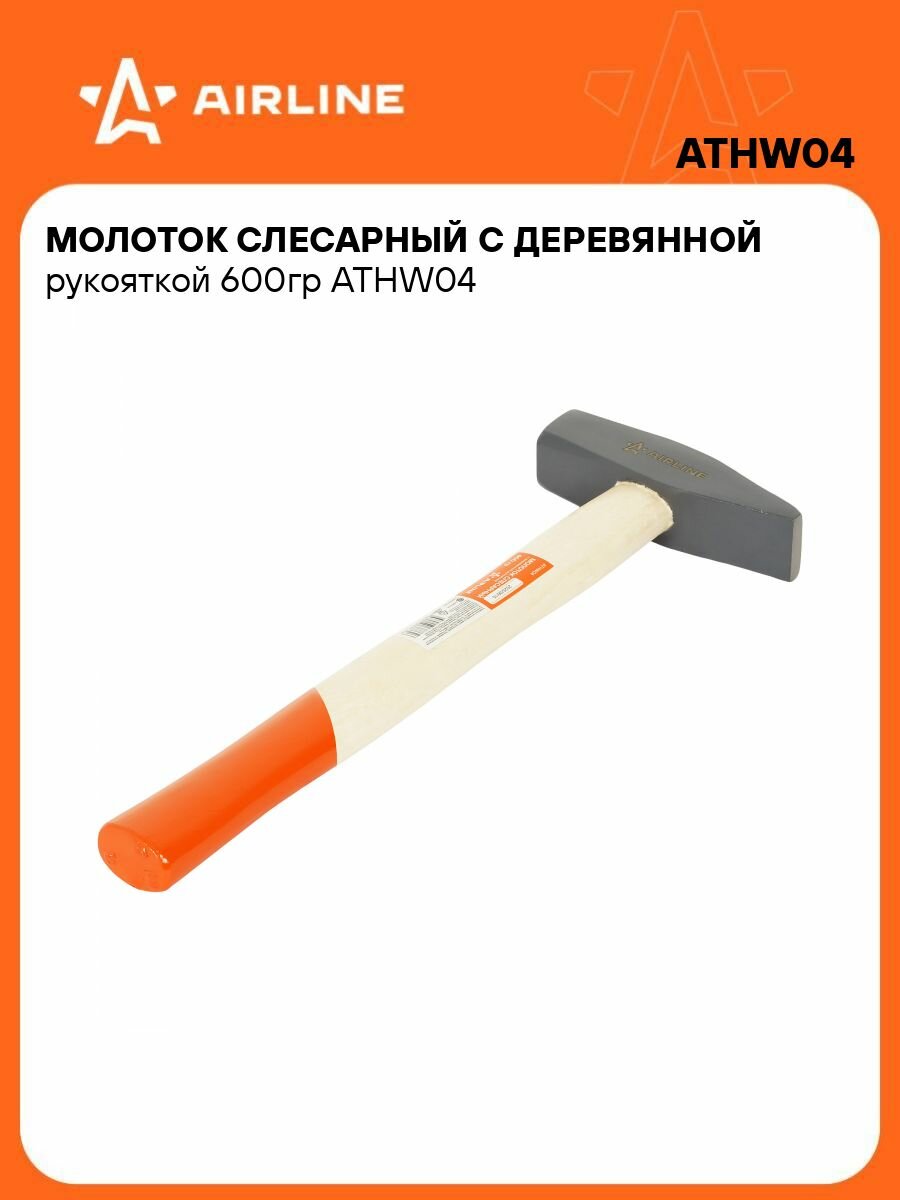 Молоток 6 шт слесарный с деревянной рукояткой 600гр AIRLINE ATHW04