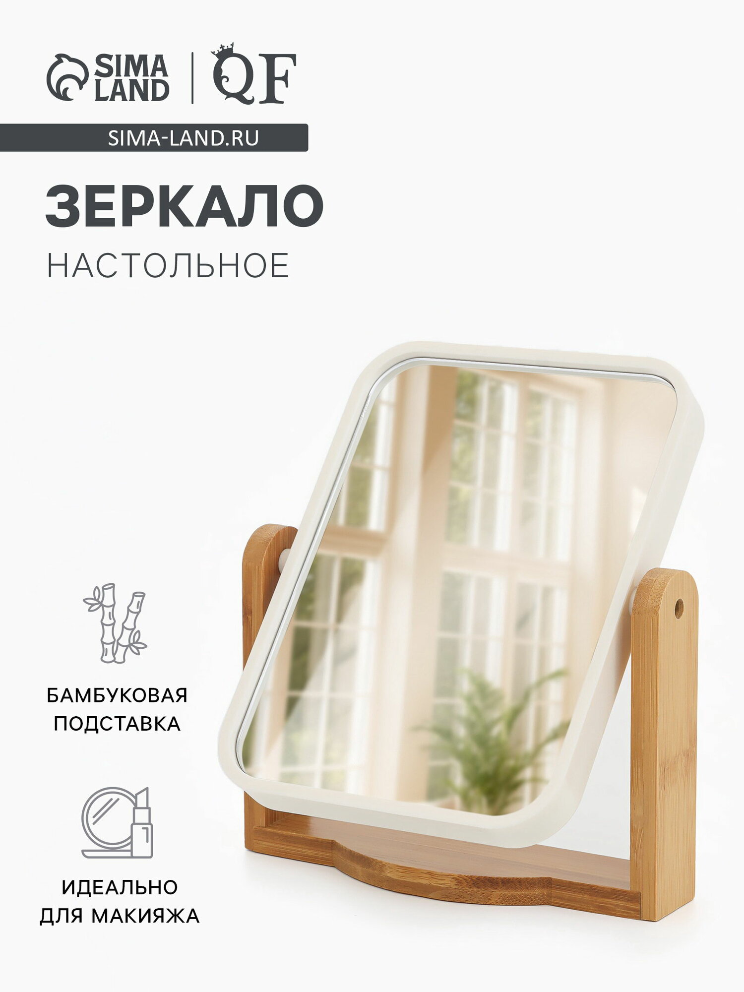 Зеркало настольное BAMBOO, прямоугольное, 16.5x19x4.5 см, цвет: коричневый, 2 шт.