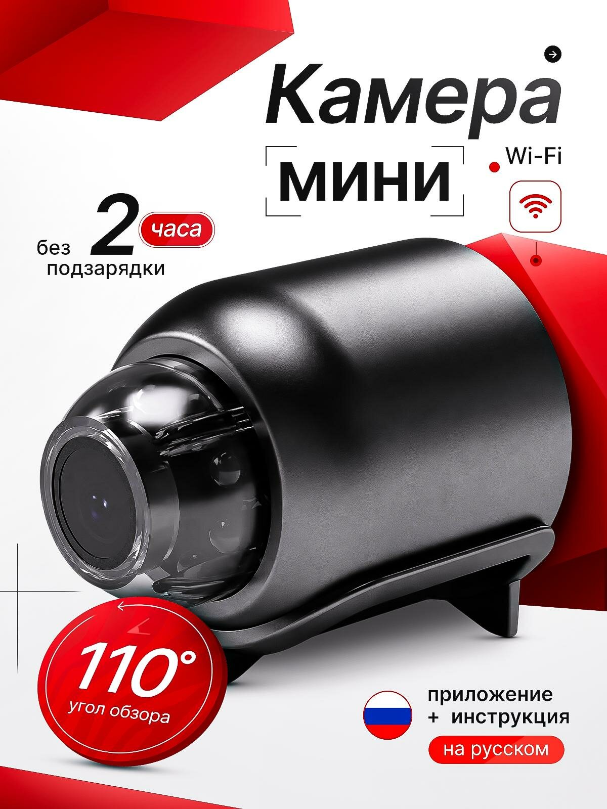 Камера видеонаблюдения, wifi, уличная, для дома / мини камера / скрыта камера, мини, беспроводная