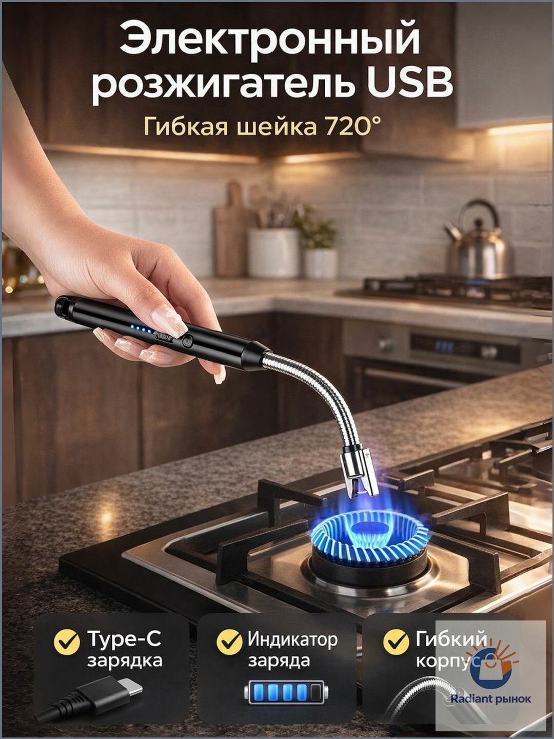 Аксессуар для плиты, 1.5 см, 1 шт