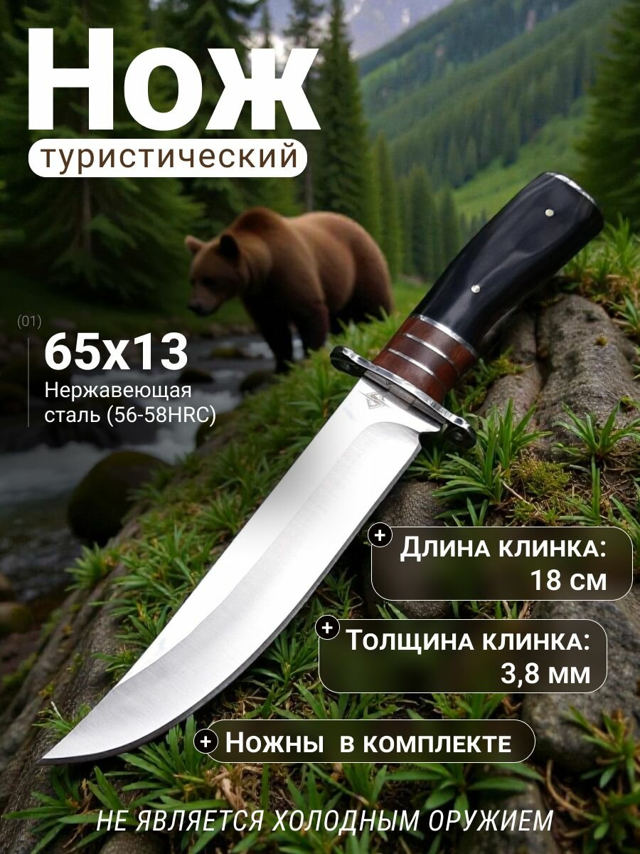 Нож туристический с фиксированным клинком и ножнами, походный, для кемпинга и рыбалки DP203