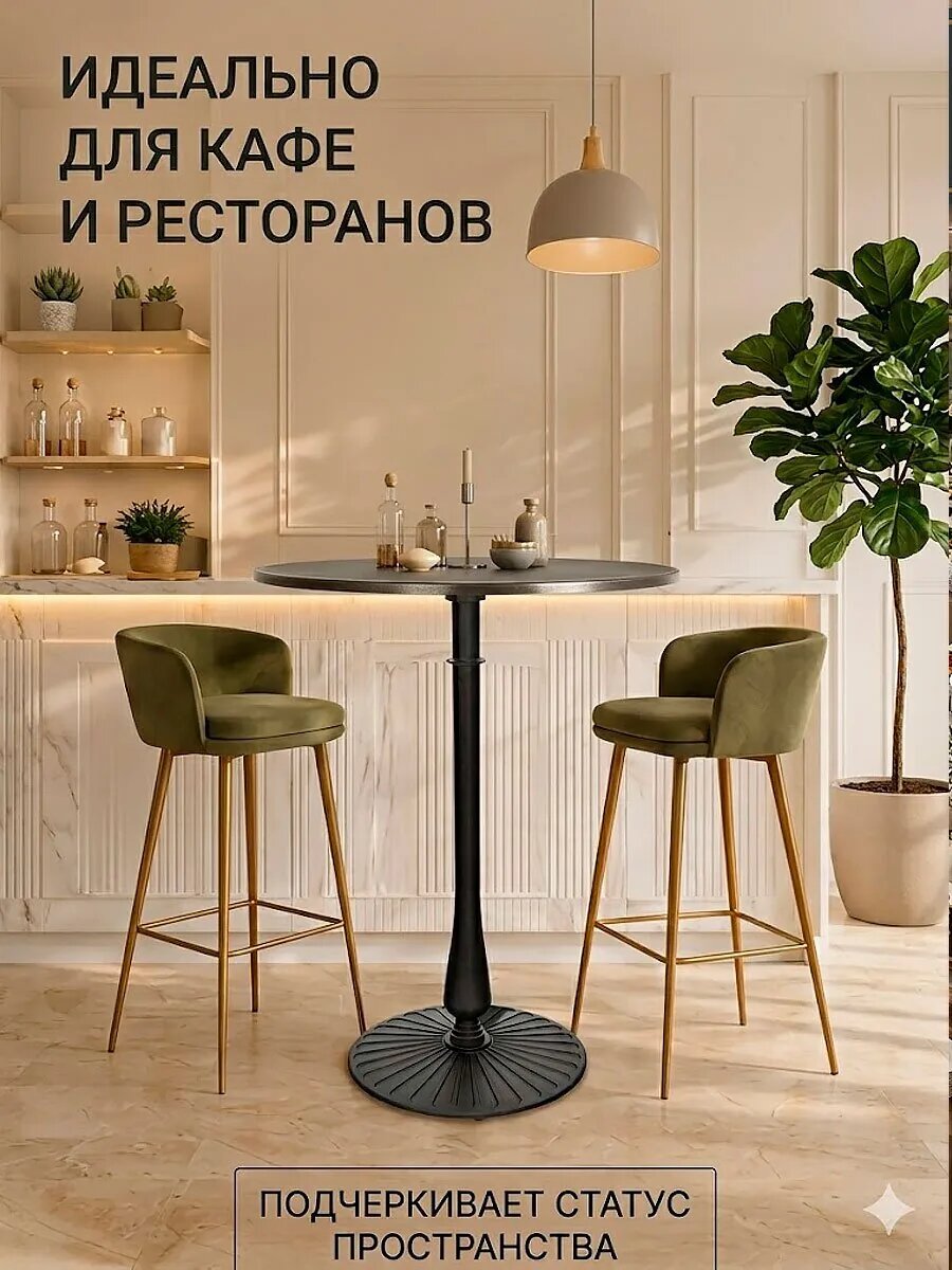 Чугунное барное подстолье высотой 110 см для квадратных (70х70) и круглых (Ø70 см) столешниц — фото 1