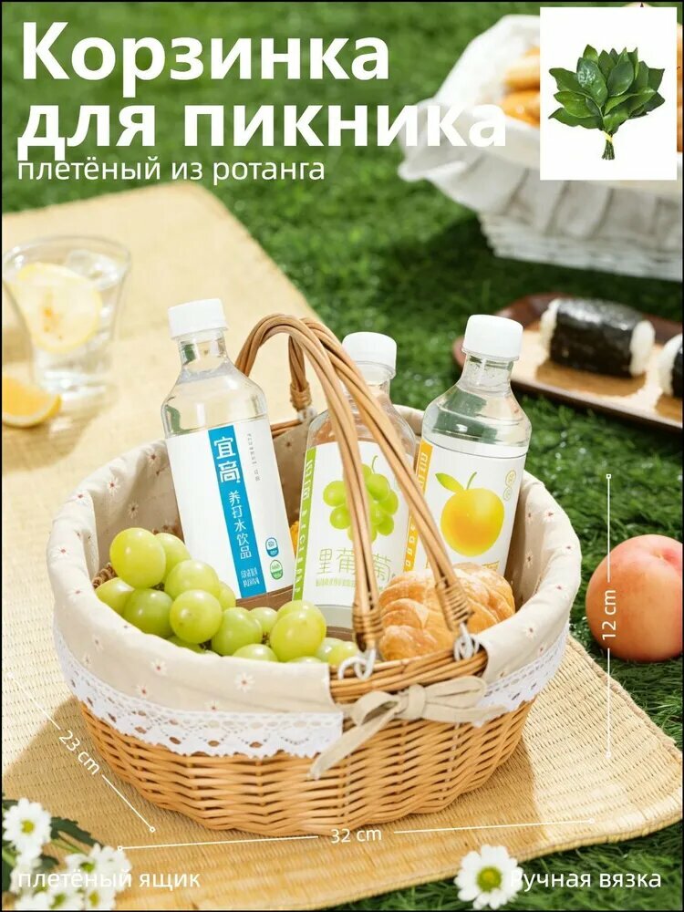 Корзина пасхальная плетеная с ручкой для яиц и кулича, пасхальный декор
