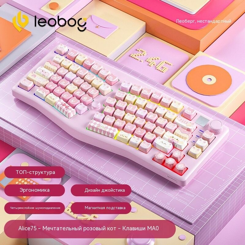 LEOBOG A75 механическая клавиатура Alice 83 клавиши беспроводная 3 режима подключения RGB подсветка