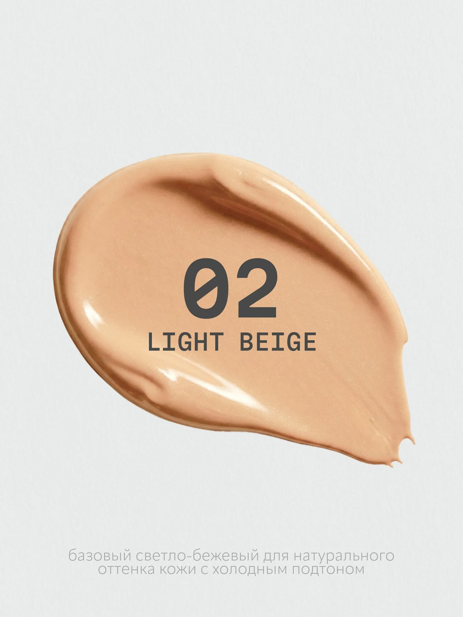 Monic beauty Кушон для лица тон 02 light beigeSkin Adapt Radiant Aura