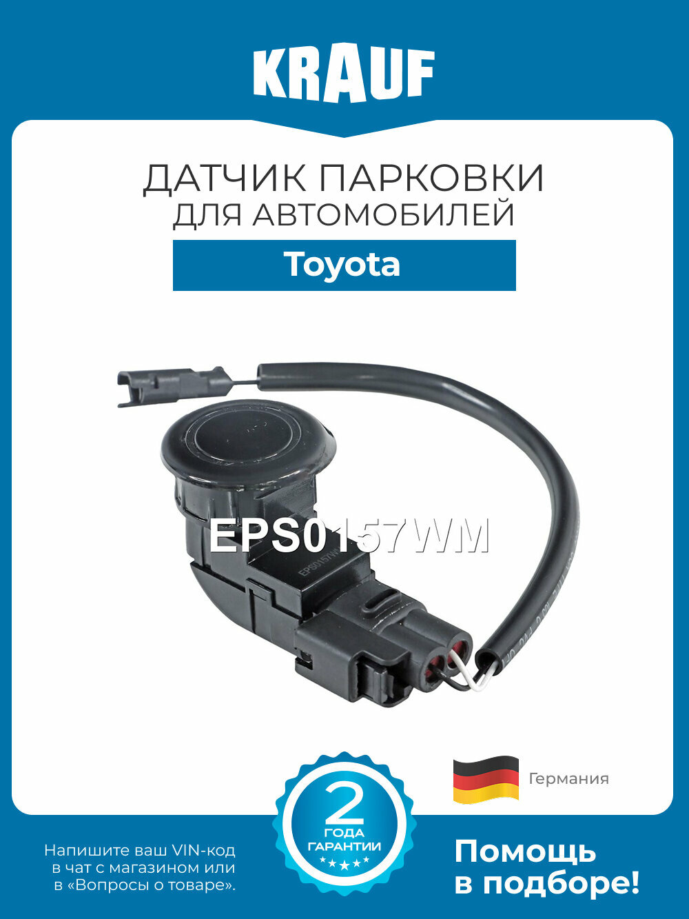 Датчик парковки KRAUF EPS0157WM для Toyota Camry, Land Cruiser, Avensis