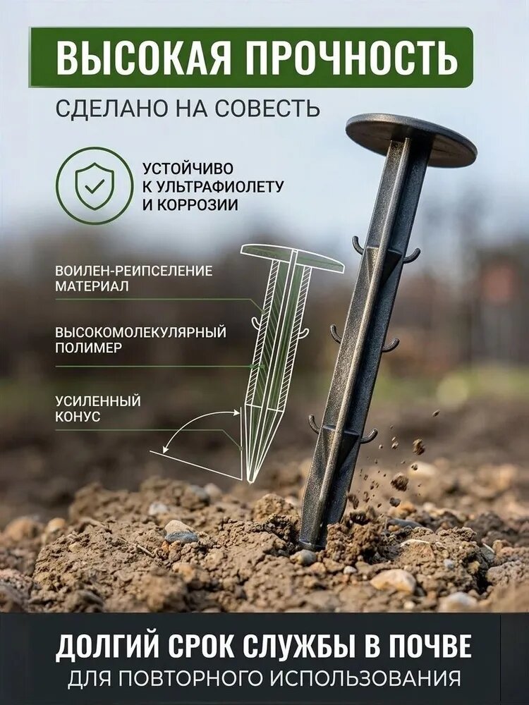 Гвоздь садовый160 х 35мм, Дюропласт, 50 шт