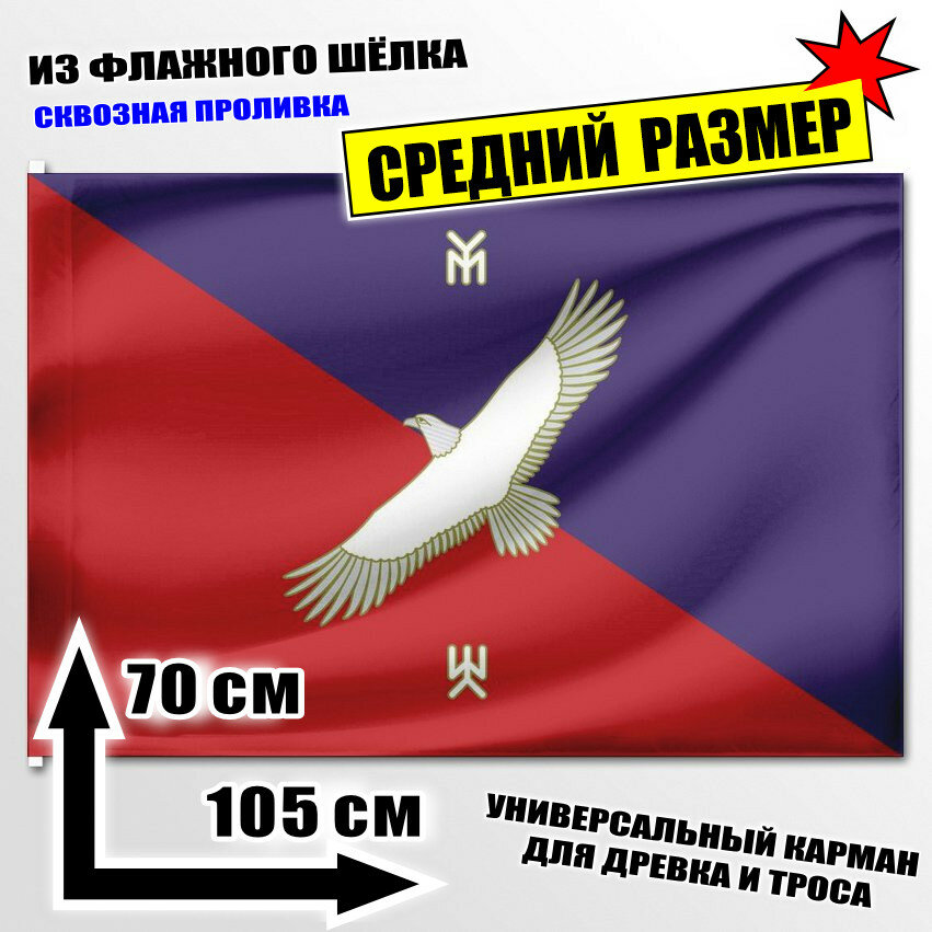 Флаг средний Кармаскалинского района 105x70 см