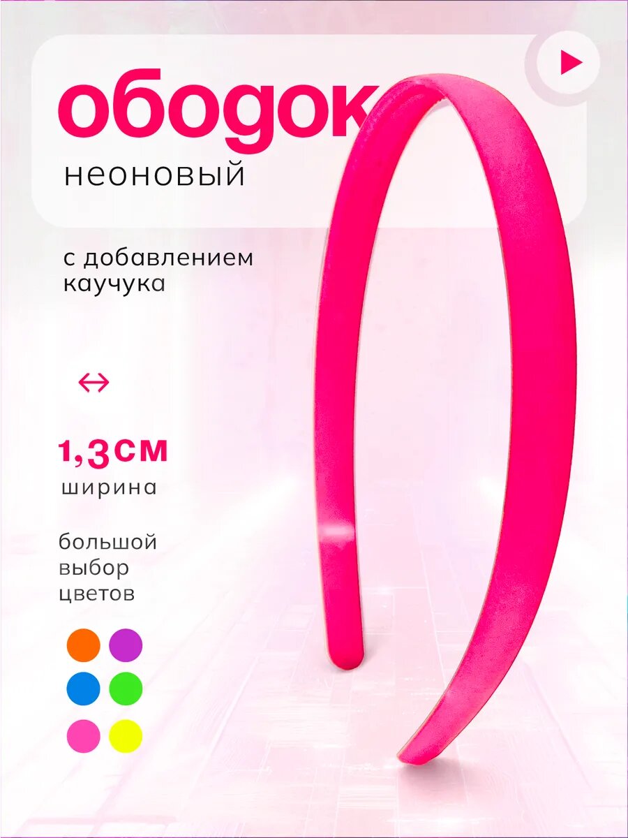 Ободок для волос DoppiGroup