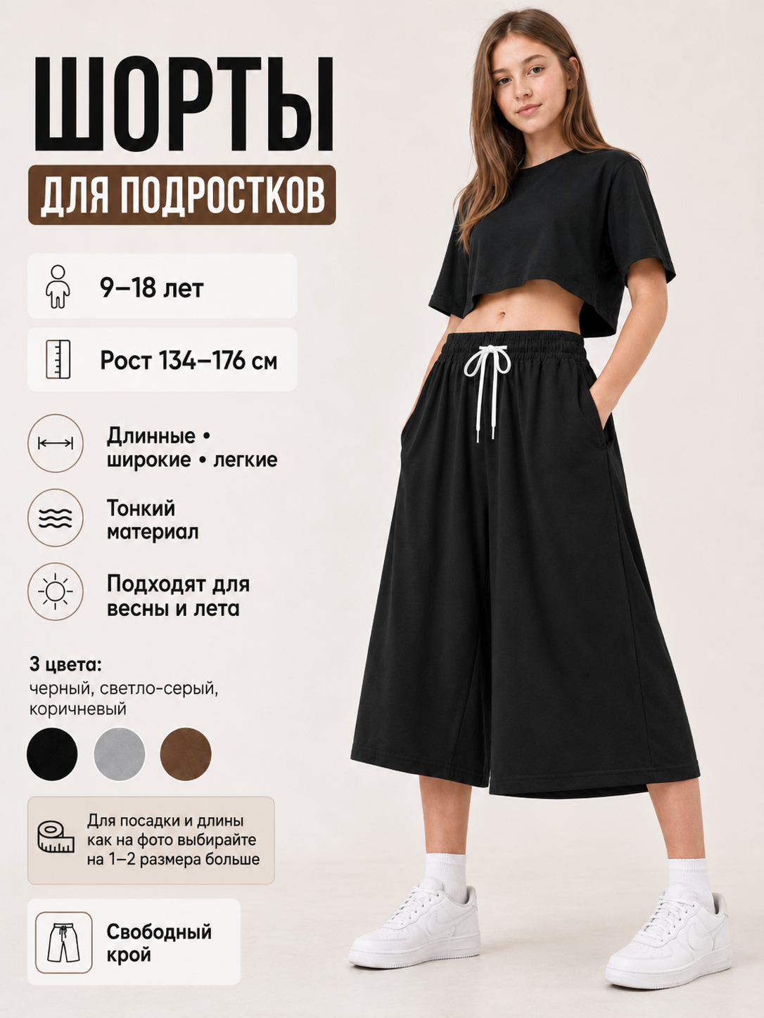 Шорты спортивные 44007