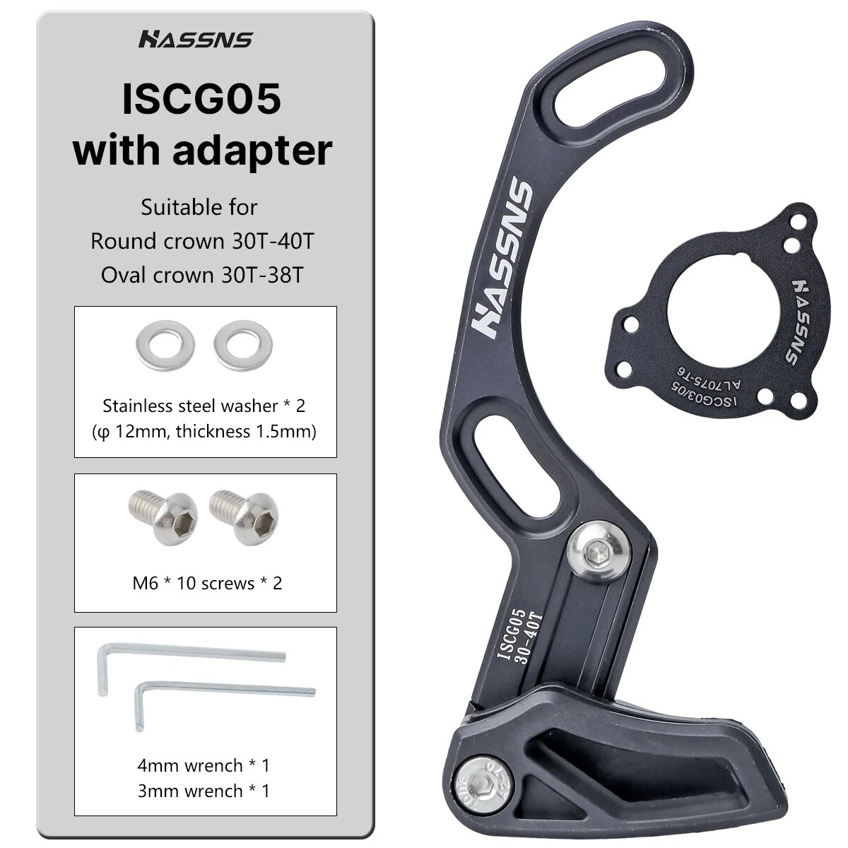 Направляющая цепи HASSNS ISCG05 with adapter