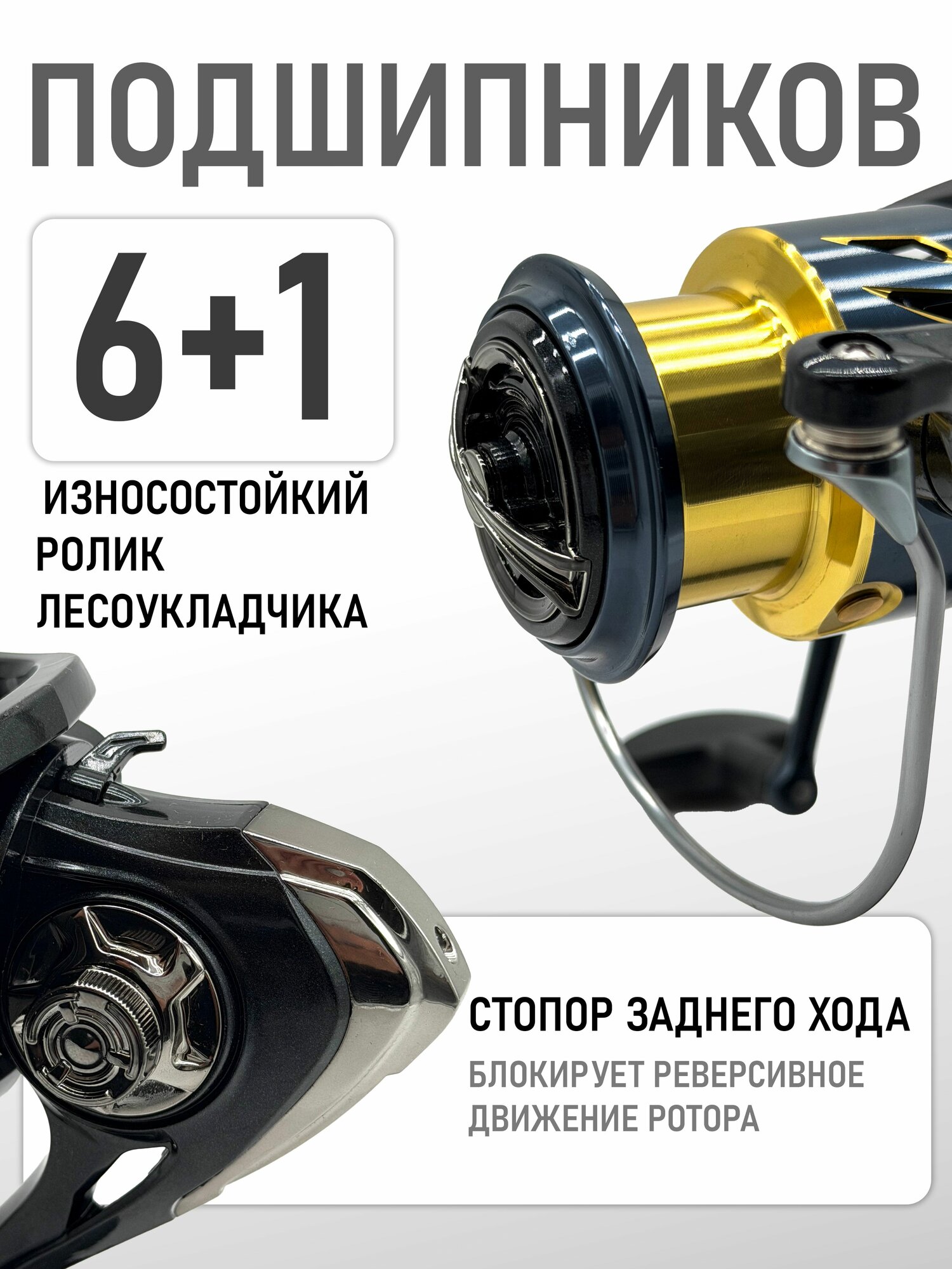 Катушка для рыбалки — фото 1