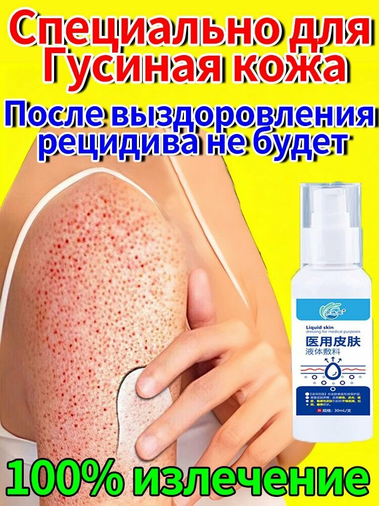 Увлажняющий крем-скраб для ног против гусиной кожи и сухости