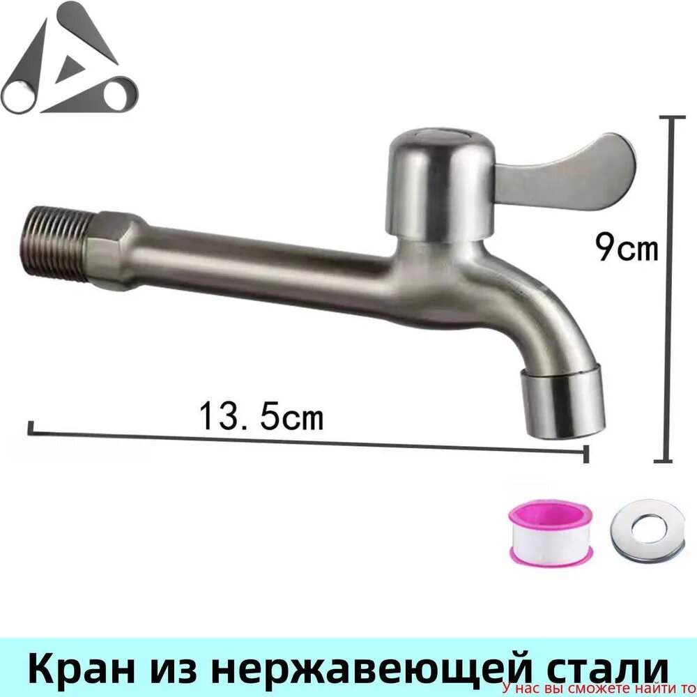 Кран запорный,304 нержавеющая сталь,1/2"