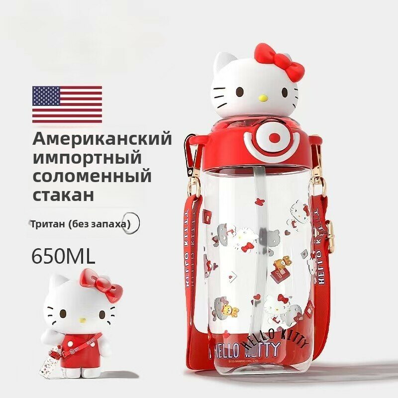 Портативная поильная бутылка с трубочкой для школы (к началу учебного года)650 мл