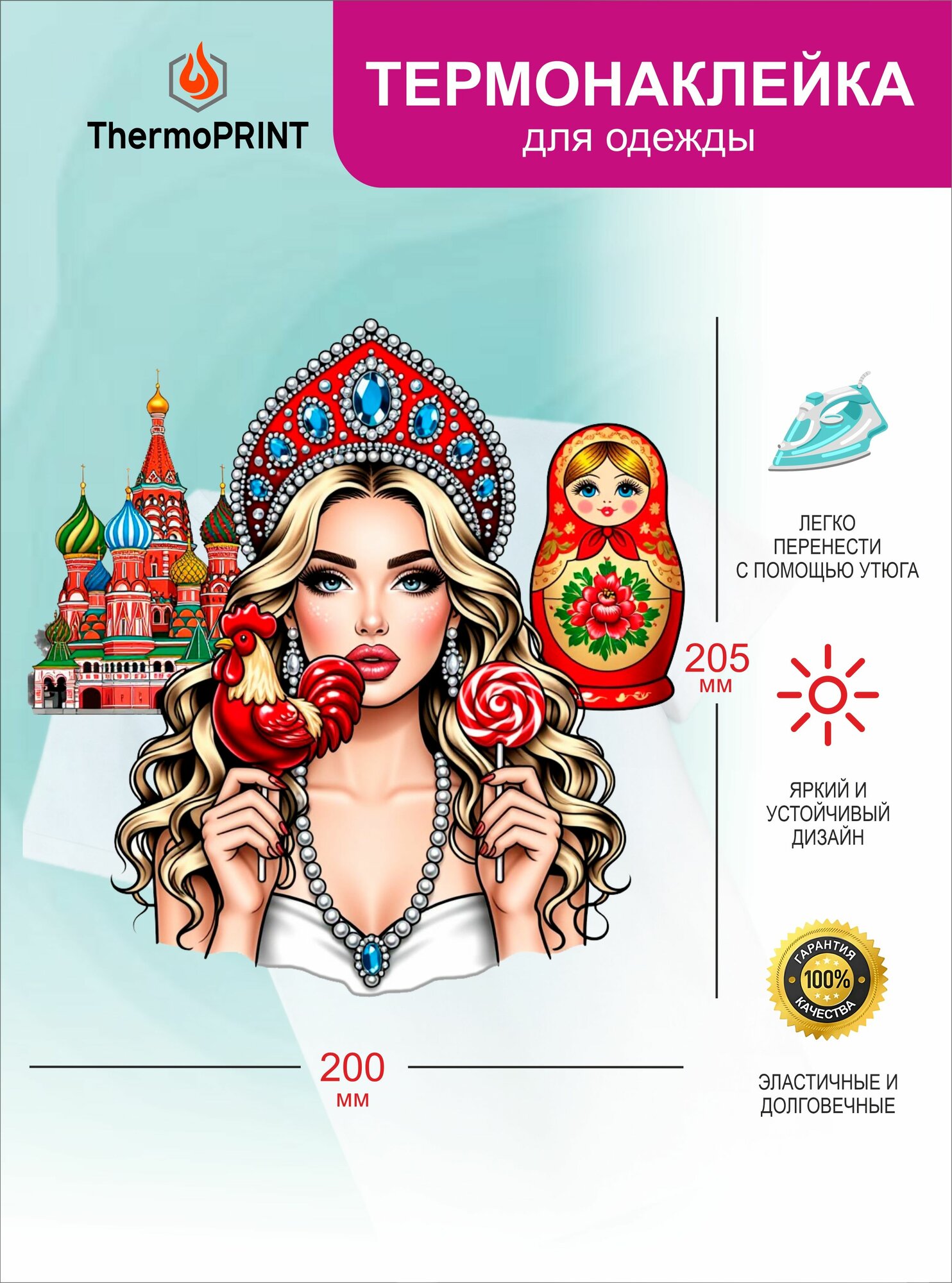 Термонаклейка на одежду Русская Девушка