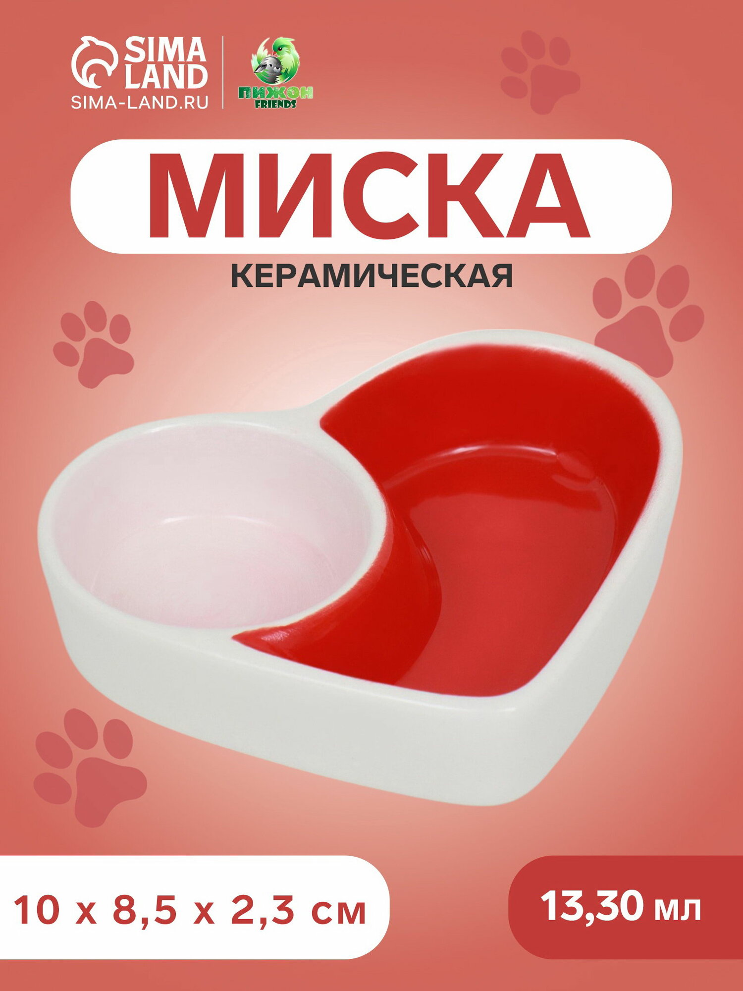 Миска для грызунов двойная "Сердце", 10x8x2.5 см, керамика, цвет: белый