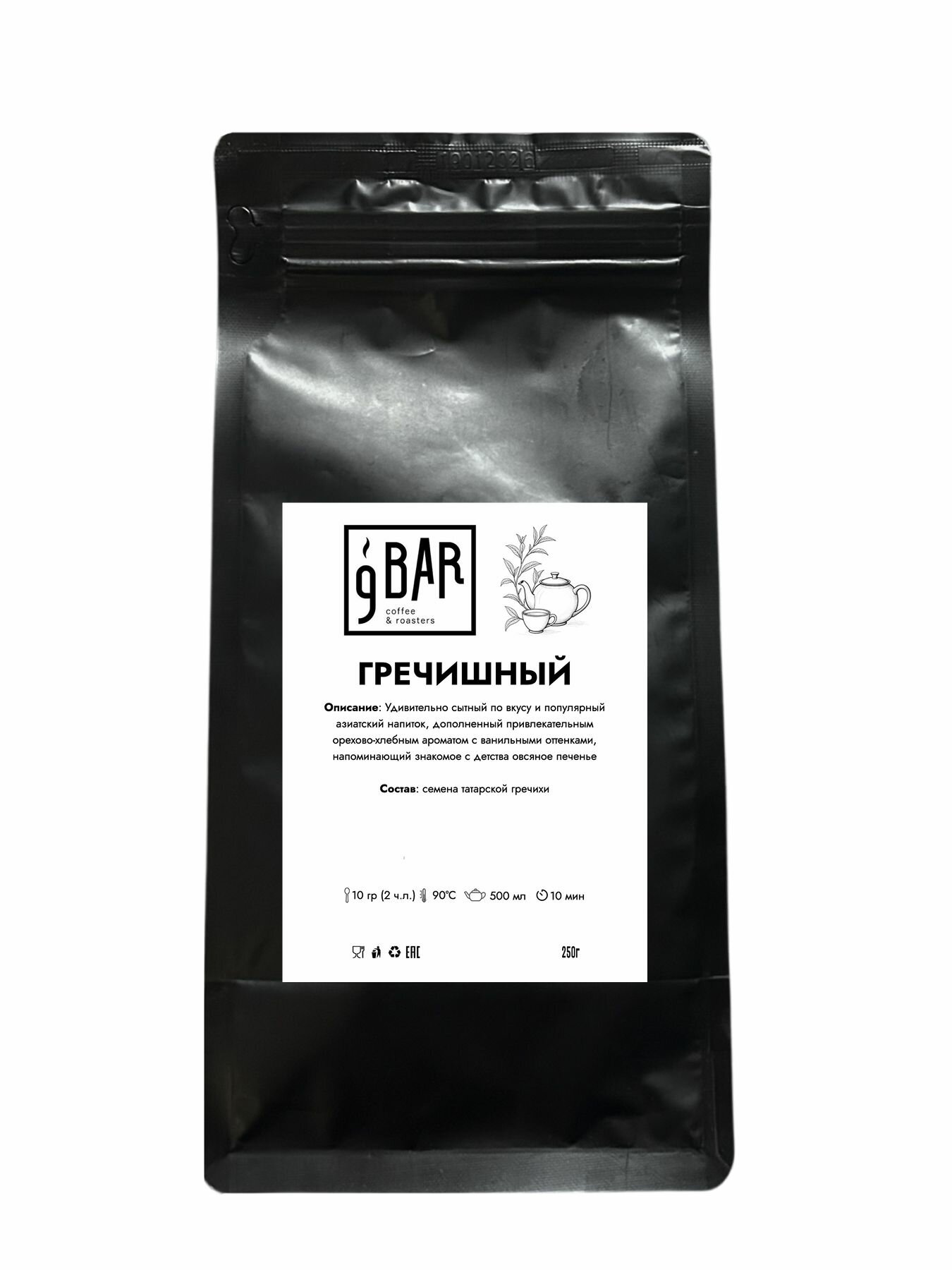 Чай травяной Гречишный чай Buckwheat 9 БАР кофе гранулированный ферментированный восстанавливающий, 250 г