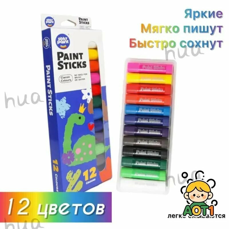 Гуашь 12 шт, 10 мл./ 292 г.