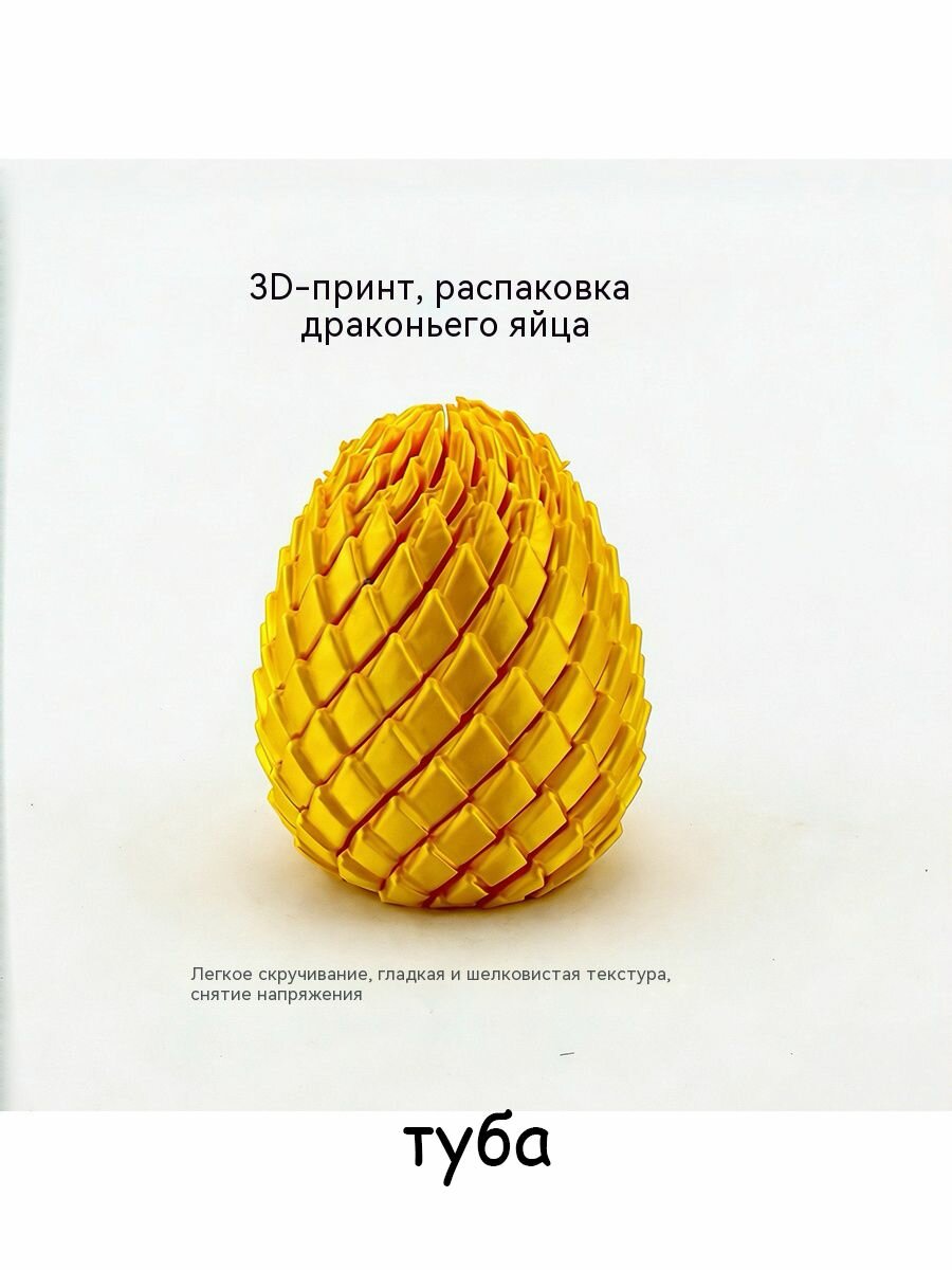 Игрушка-головоломка "Деформационный Шар для 3D печати", антистресс, пластик, 1 шт