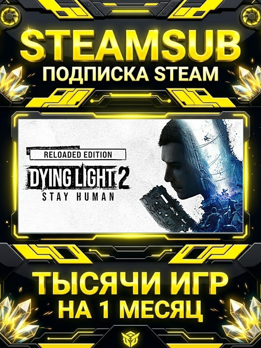 Dying Light 2 Stay Human: Reloaded Edition — подписка Steam на месяц, тысячи игр на аккаунте (ПК, РФ+СНГ)