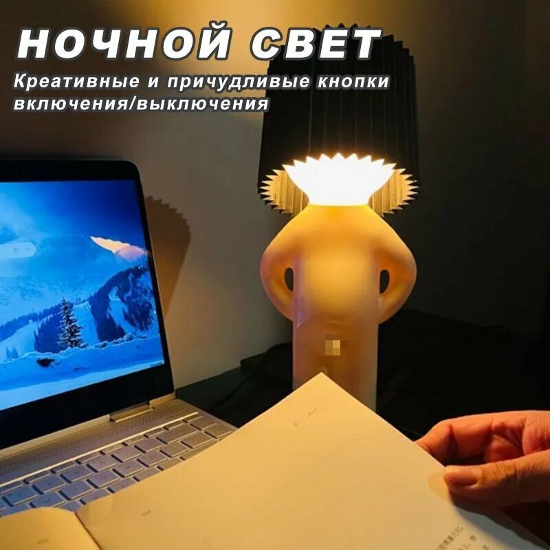 Настольная лампа Creative, ночник Shy Boy, 15 Вт