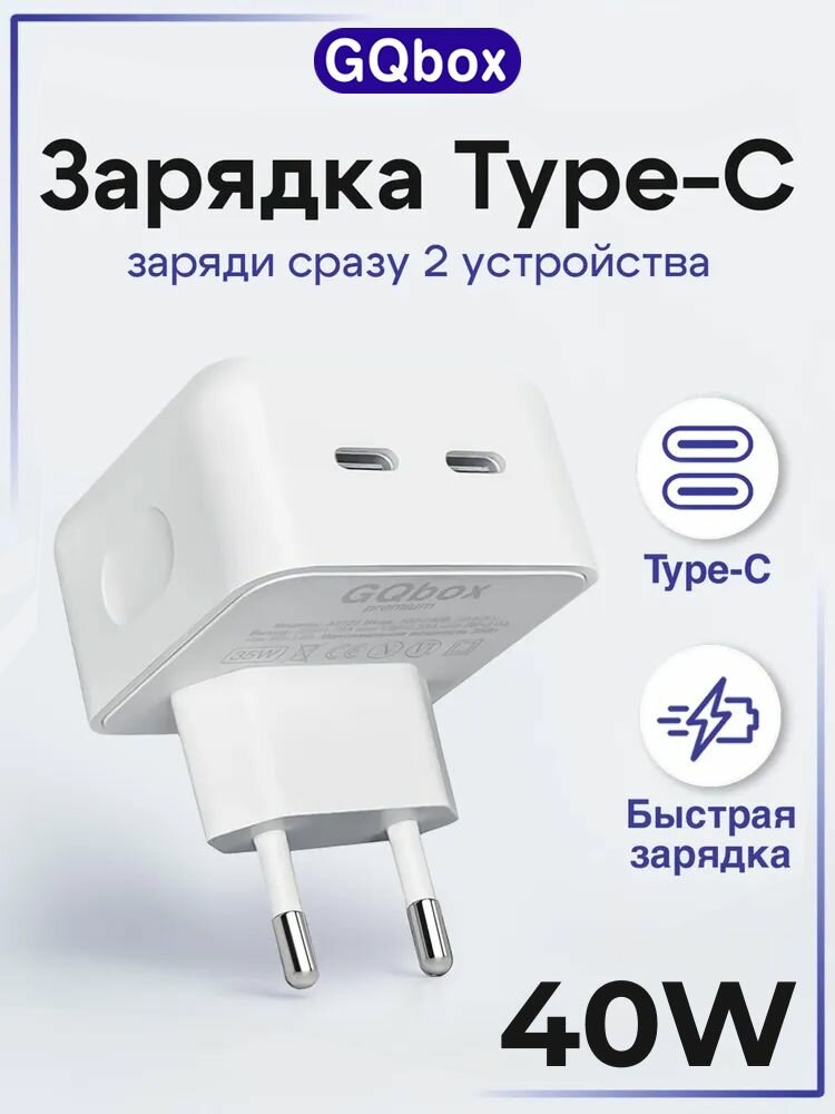 Зaрядка для iphone Type C / Блок питания на 2 разъема Type C ( USB-C ) / 40W / Белый